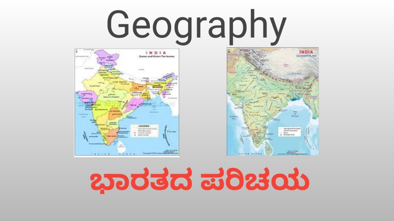 ಭಾರತ - India - Basic Information - 1 - rvwritting
